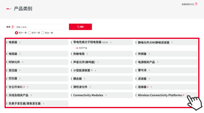 用于手表的微型电池