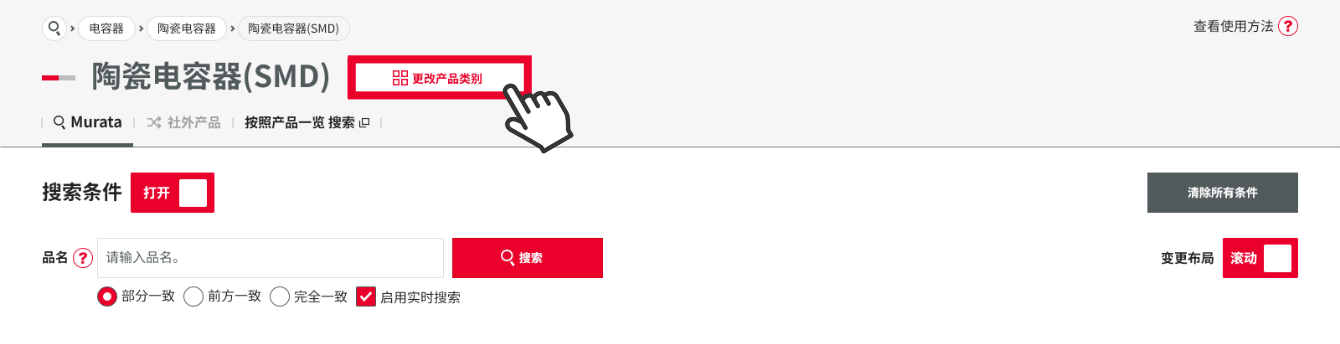 用于手表的微型电池
