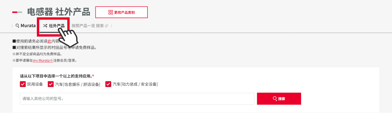 用于手表的微型电池